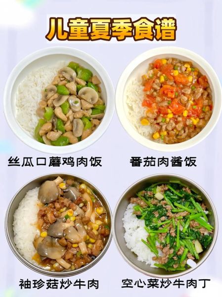 儿童夏季食谱做法大全_夏天孩子吃什么开胃又营养-第1张图片-山城妙识 儿童夏季食谱做法大全_夏天孩子吃什么开胃又营养-第1张图片-山城妙识