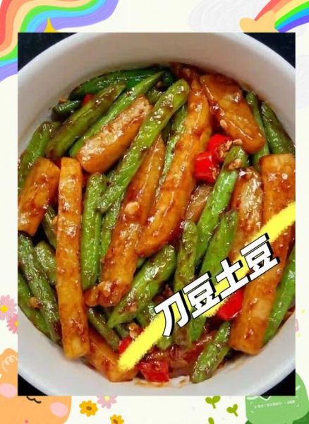 刀豆烧土豆怎么做_刀豆烧土豆正宗做法-第1张图片-山城妙识