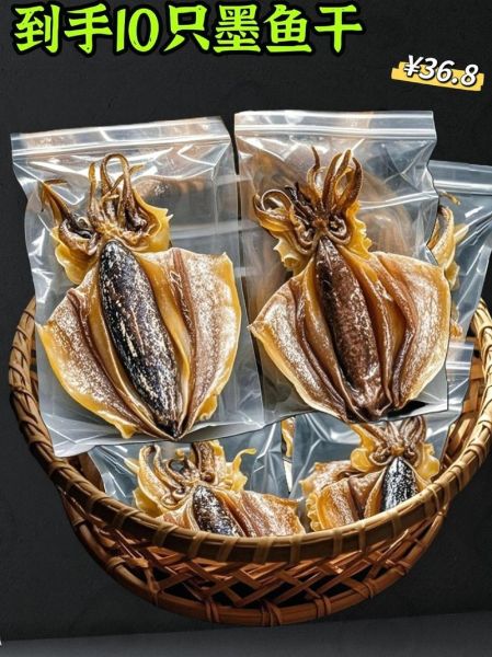 女性多久吃一次干墨鱼_干墨鱼多久吃一次合适-第1张图片-山城妙识 女性多久吃一次干墨鱼_干墨鱼多久吃一次合适-第1张图片-山城妙识