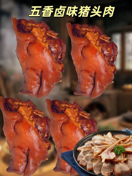 怎样卤猪头肉_猪头肉卤多久才入味-第2张图片-山城妙识