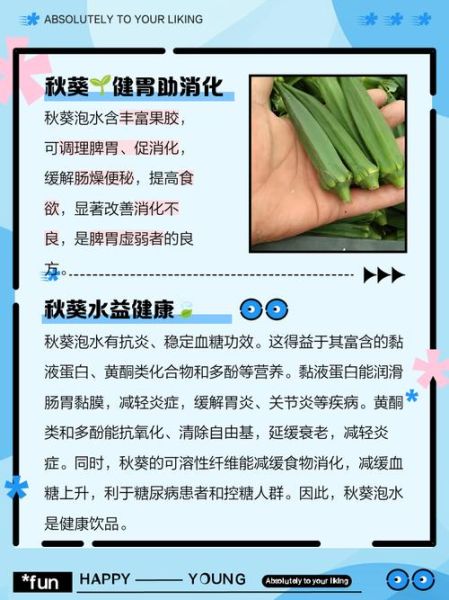 秋葵一定要焯水吗_焯水对营养的影响-第3张图片-山城妙识
