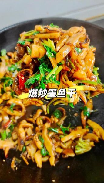 爆炒墨鱼干怎么泡发_爆炒墨鱼干用焯水吗-第1张图片-山城妙识