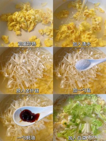金针菇鸡蛋汤能减肥吗_怎么做更营养-第2张图片-山城妙识
