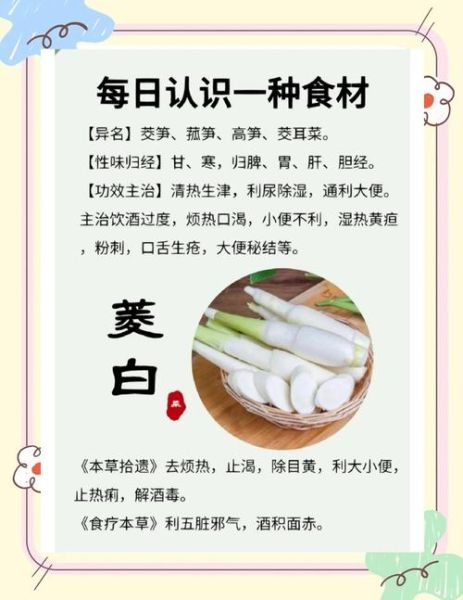 茭白需要焯水吗_焯水时间多久合适-第2张图片-山城妙识