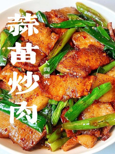 蒜苗怎么炒好吃_蒜苗炒肉的做法视频-第3张图片-山城妙识