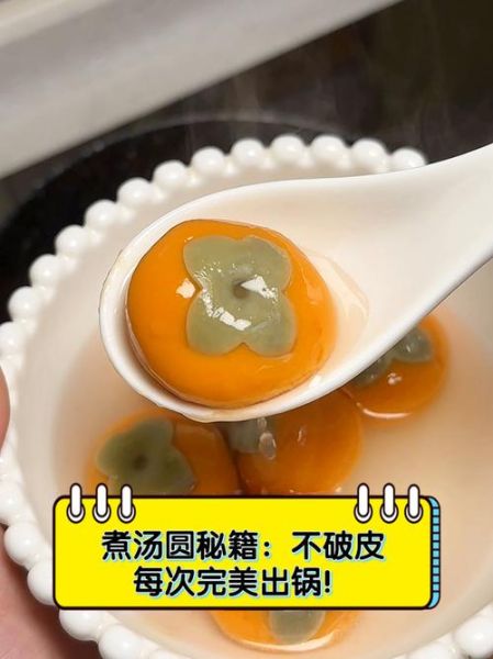 怎么煮小汤圆不破皮_小汤圆煮多久才熟-第3张图片-山城妙识