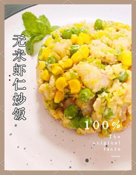 炒饭怎么不粘锅_炒饭用什么米最好-第1张图片-山城妙识