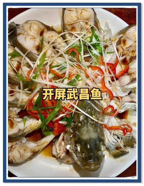 武昌鱼蒸多久最佳时间_清蒸武昌鱼几分钟才熟-第1张图片-山城妙识