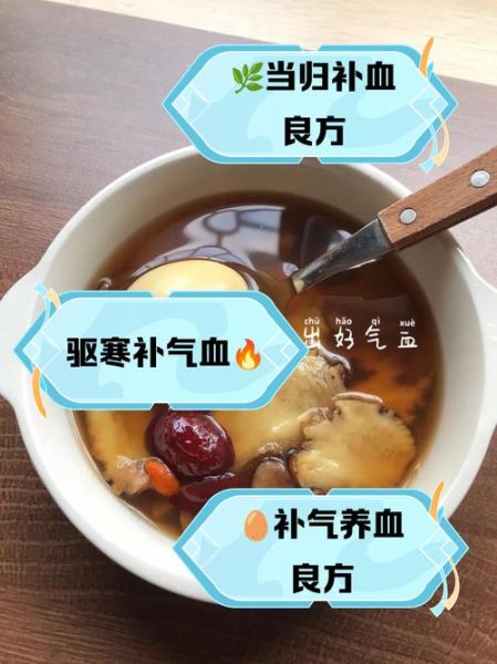 女人补血补气吃什么最好_气血不足吃什么调理最快-第2张图片-山城妙识