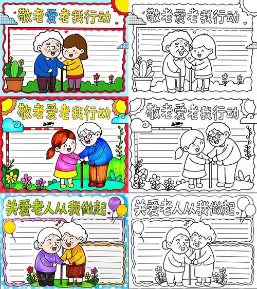 浓浓敬老情_如何陪伴老人-第2张图片-山城妙识 浓浓敬老情_如何陪伴老人-第2张图片-山城妙识