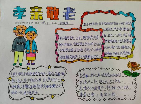 浓浓敬老情_如何陪伴老人-第1张图片-山城妙识 浓浓敬老情_如何陪伴老人-第1张图片-山城妙识