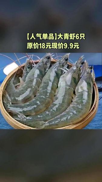 大青虾怎么做好吃_大青虾价格多少钱一斤-第1张图片-山城妙识