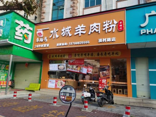 羊肉粉店怎么选_正宗羊肉粉哪家好吃-第3张图片-山城妙识 羊肉粉店怎么选_正宗羊肉粉哪家好吃-第3张图片-山城妙识