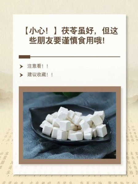 脾胃虚的人不能吃茯苓_为什么-第2张图片-山城妙识 脾胃虚的人不能吃茯苓_为什么-第2张图片-山城妙识