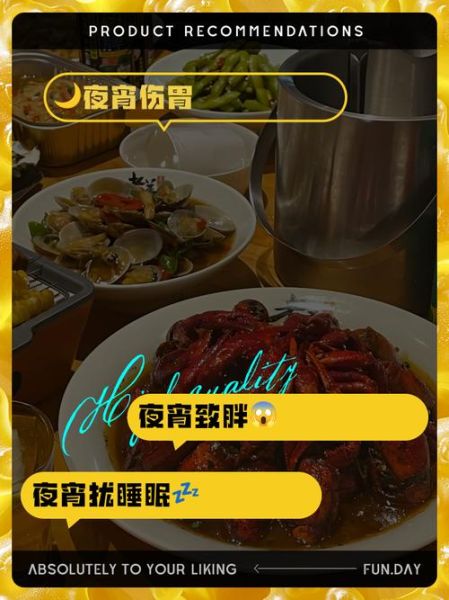 吃宵夜会长胖吗_宵夜对身体有哪些好处与坏处-第2张图片-山城妙识 吃宵夜会长胖吗_宵夜对身体有哪些好处与坏处-第2张图片-山城妙识