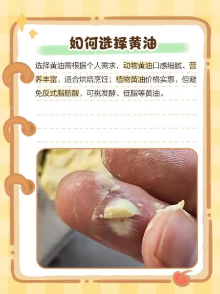 植物黄油到底能不能吃_植物黄油健康吗-第1张图片-山城妙识