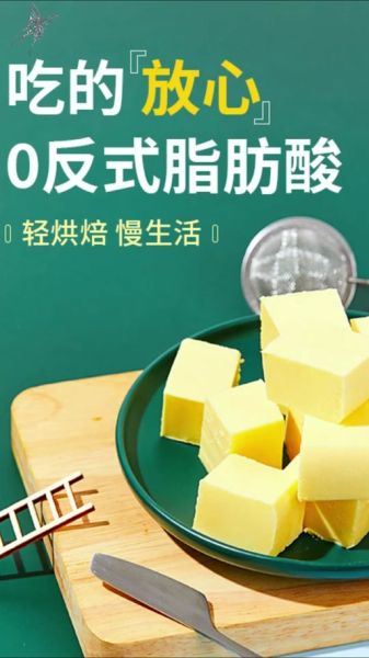 植物黄油到底能不能吃_植物黄油健康吗-第3张图片-山城妙识