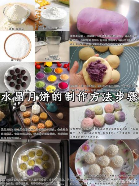 做月饼怎么做_自制月饼步骤详解-第2张图片-山城妙识 做月饼怎么做_自制月饼步骤详解-第2张图片-山城妙识