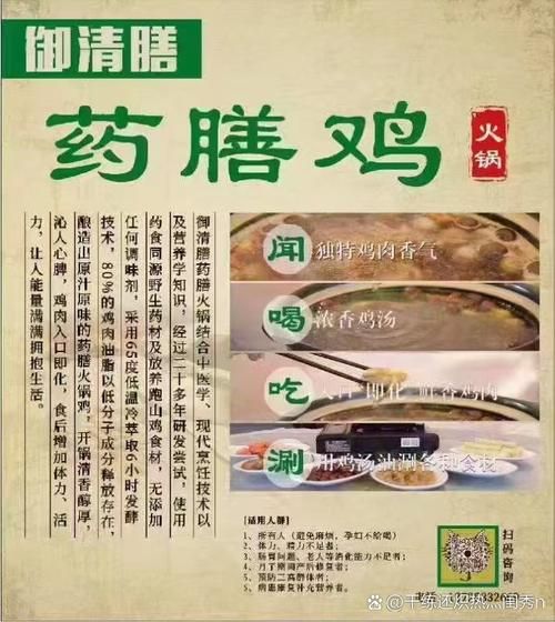 药膳鸡加盟费大概多少钱_开店成本明细-第3张图片-山城妙识 药膳鸡加盟费大概多少钱_开店成本明细-第3张图片-山城妙识