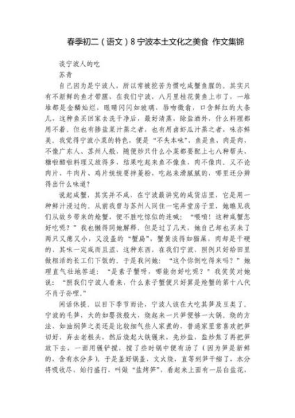 舌尖上的美食散文_如何写出烟火气-第3张图片-山城妙识