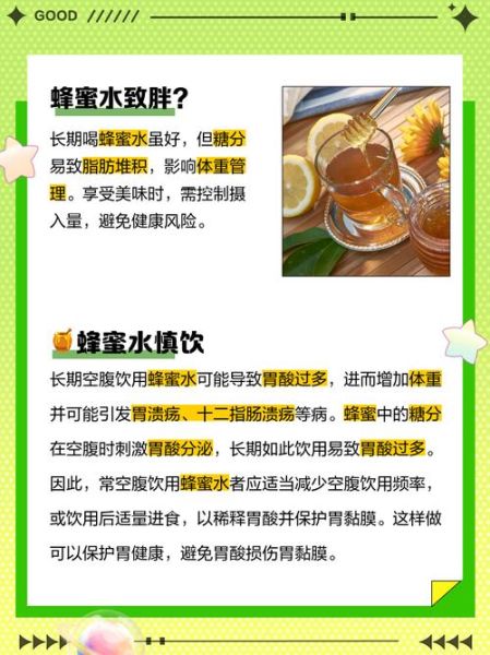 蜂蜜水对肾有好处吗_长期喝蜂蜜水护肾还是伤肾-第1张图片-山城妙识