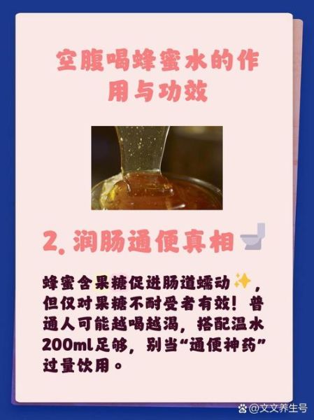 蜂蜜水对肾有好处吗_长期喝蜂蜜水护肾还是伤肾-第2张图片-山城妙识