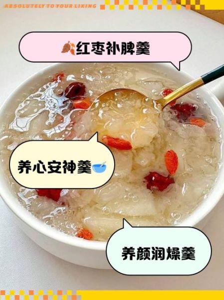 产妇能喝银耳红枣汤吗_银耳红枣汤对产妇的功效-第2张图片-山城妙识