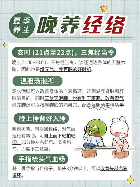 夏季如何防暑降温_夏季养生吃什么好-第3张图片-山城妙识