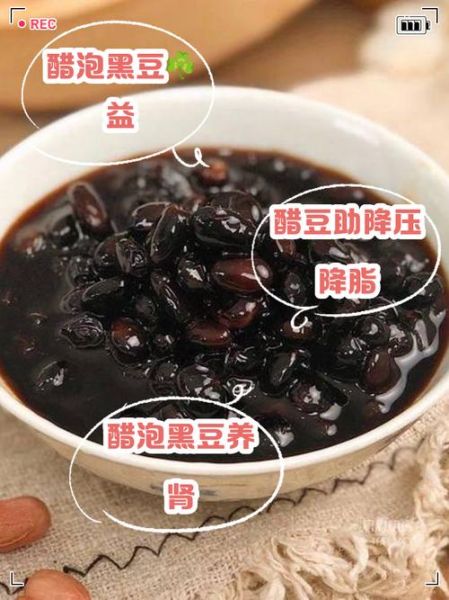 吃醋泡黑豆一年有什么好处_长期吃醋泡黑豆真实效果-第3张图片-山城妙识 吃醋泡黑豆一年有什么好处_长期吃醋泡黑豆真实效果-第3张图片-山城妙识