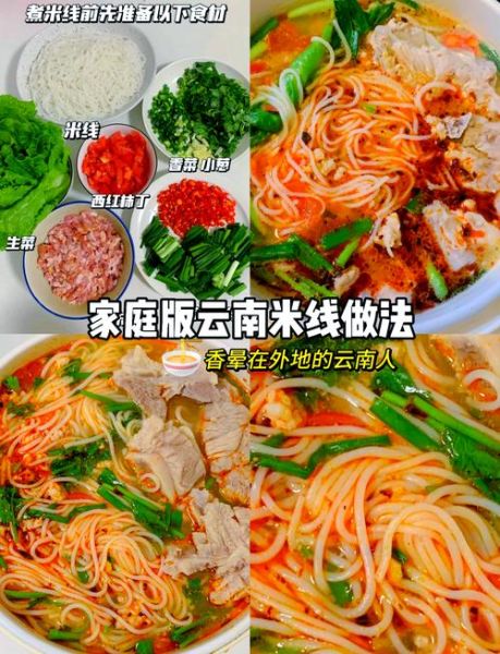 云南米线哪家最正宗_如何辨别正宗云南米线-第1张图片-山城妙识 云南米线哪家最正宗_如何辨别正宗云南米线-第1张图片-山城妙识