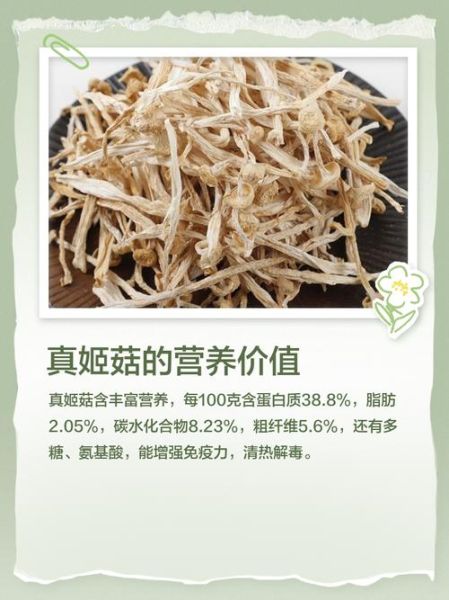 真姬菇怎么做好吃_真姬菇的家常做法-第1张图片-山城妙识 真姬菇怎么做好吃_真姬菇的家常做法-第1张图片-山城妙识