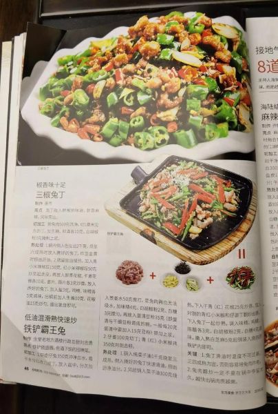 兔肉怎么做好吃_兔肉最正宗的做法-第3张图片-山城妙识