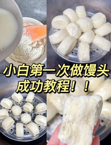 怎样做馒头又软又好吃_蒸馒头不塌陷的秘诀-第2张图片-山城妙识 怎样做馒头又软又好吃_蒸馒头不塌陷的秘诀-第2张图片-山城妙识