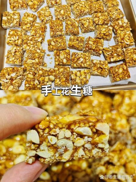 一斤花生做花生糖放多少糖_花生糖糖量比例-第2张图片-山城妙识 一斤花生做花生糖放多少糖_花生糖糖量比例-第2张图片-山城妙识