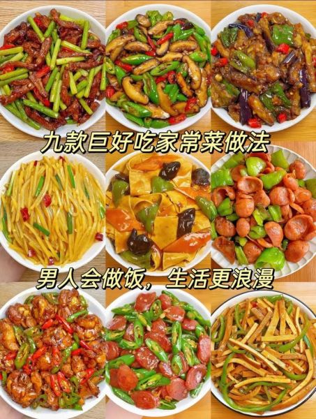 学做家常菜哪个软件好_新手如何快速上手-第1张图片-山城妙识 学做家常菜哪个软件好_新手如何快速上手-第1张图片-山城妙识