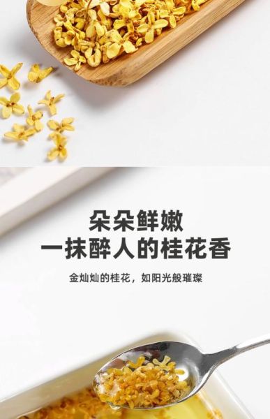 金桂花茶的功效与作用_金桂花茶适合什么人喝-第2张图片-山城妙识 金桂花茶的功效与作用_金桂花茶适合什么人喝-第2张图片-山城妙识