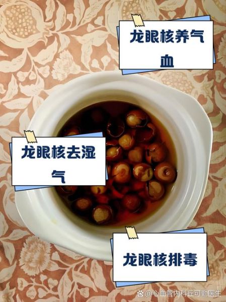 龙眼核能治疗近视吗_龙眼核治近视偏方真相-第1张图片-山城妙识