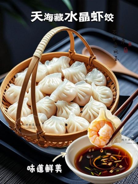 水晶虾饺皮老裂开_怎么补救-第3张图片-山城妙识