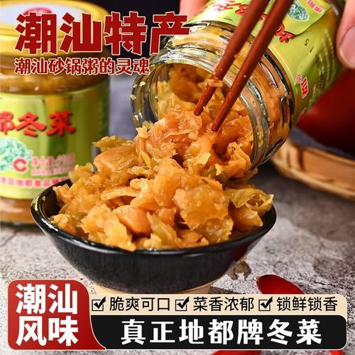 地都冬菜是什么_地都冬菜怎么吃-第1张图片-山城妙识 地都冬菜是什么_地都冬菜怎么吃-第1张图片-山城妙识