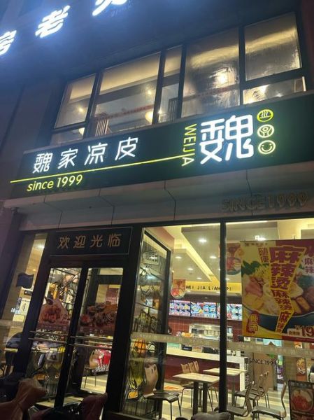 凉皮加盟店都有哪些品牌_凉皮加盟哪家好-第1张图片-山城妙识 凉皮加盟店都有哪些品牌_凉皮加盟哪家好-第1张图片-山城妙识