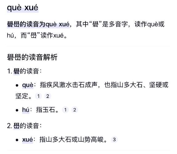 忱怎么读_忱字拼音与含义-第1张图片-山城妙识 忱怎么读_忱字拼音与含义-第1张图片-山城妙识