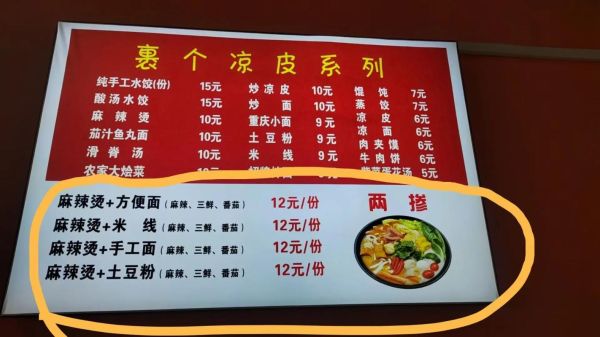 凉皮加盟店都有哪些品牌_凉皮加盟哪家好-第3张图片-山城妙识 凉皮加盟店都有哪些品牌_凉皮加盟哪家好-第3张图片-山城妙识