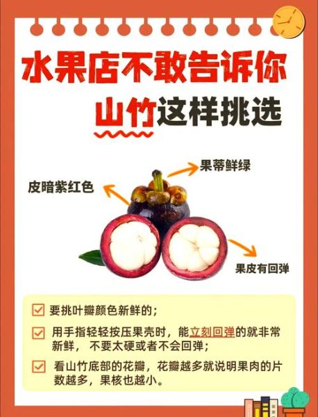 山竹怎么挑_山竹图片大全-第1张图片-山城妙识