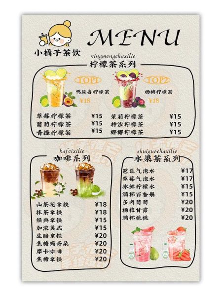 如何设计菜单_菜单设计模板怎么做-第2张图片-山城妙识 如何设计菜单_菜单设计模板怎么做-第2张图片-山城妙识