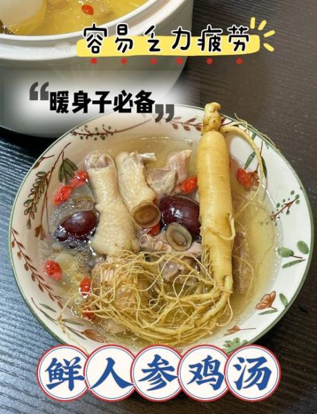 人参炖鸡放多少人参_一次用量详解-第1张图片-山城妙识