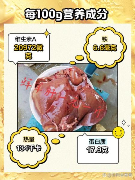 吃羊肝的好处和坏处_羊肝吃多了有什么危害-第3张图片-山城妙识