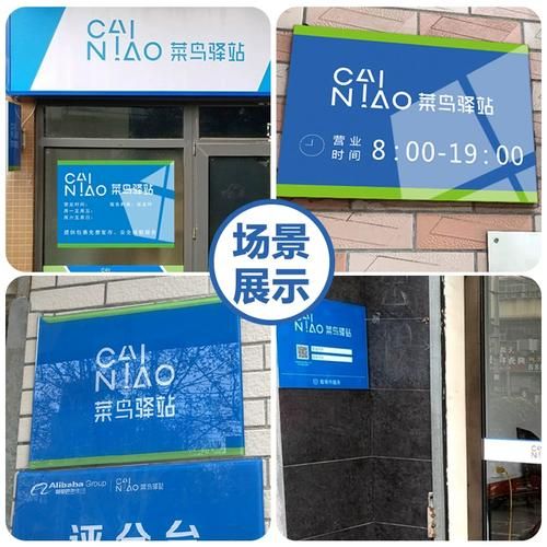 菜鸟驿站怎么取快递_菜鸟驿站营业时间-第2张图片-山城妙识 菜鸟驿站怎么取快递_菜鸟驿站营业时间-第2张图片-山城妙识