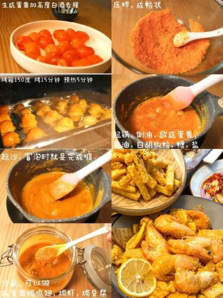 流沙咸蛋黄酱怎么做_咸蛋黄酱保存多久-第1张图片-山城妙识