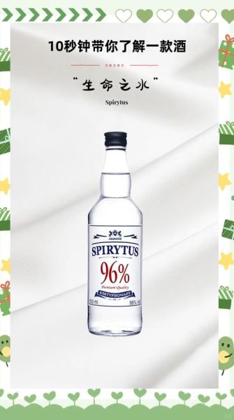 伏特加96度能直接喝吗_伏特加96度怎么喝才安全-第3张图片-山城妙识 伏特加96度能直接喝吗_伏特加96度怎么喝才安全-第3张图片-山城妙识