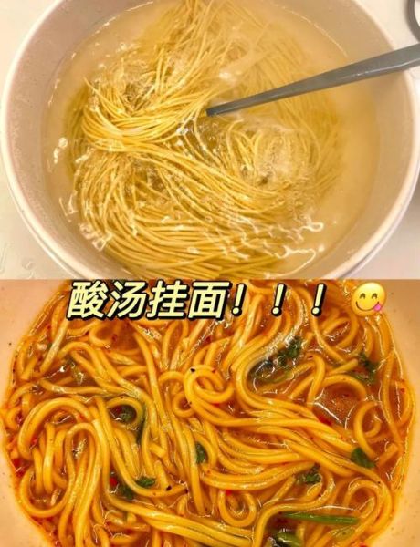 挂面汤调料怎么调_挂面汤调料配方比例-第3张图片-山城妙识 挂面汤调料怎么调_挂面汤调料配方比例-第3张图片-山城妙识